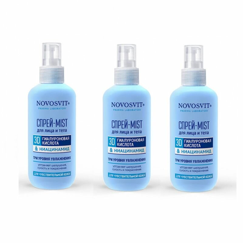 Спрей-мист для лица и тела Novosvit 3D Гиалуроновая кислота & Ниацинамид, 190мл, 3 уп