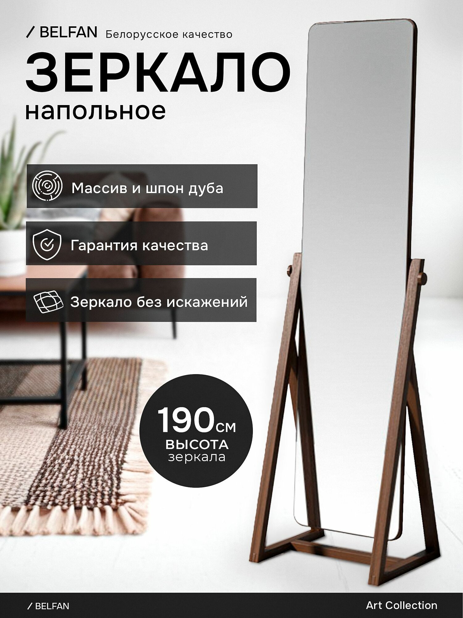 Зеркало напольное в полный рост в деревянной раме Elva, дуб / графит, 190 см