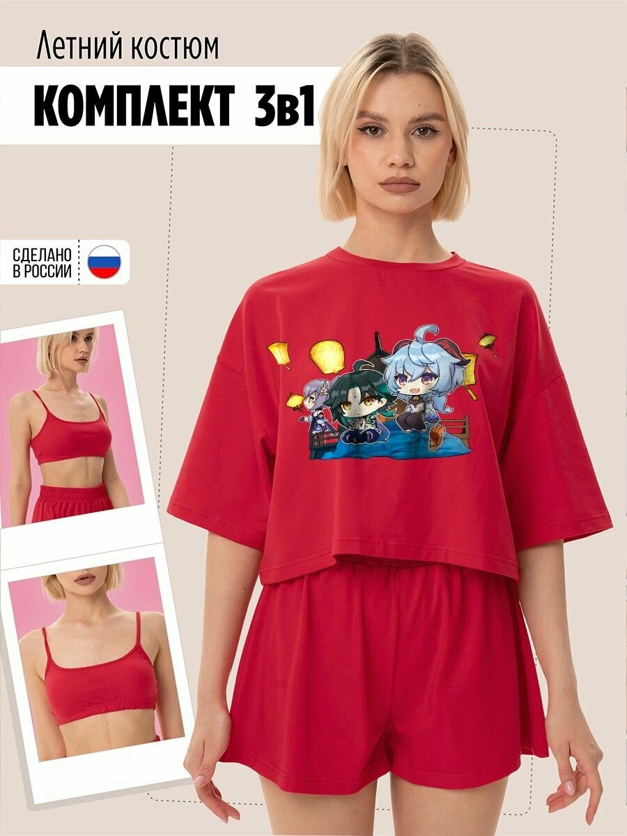 Комплект одежды Костюм тройка
