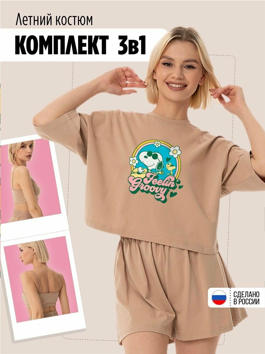 Комплект одежды Костюм тройка