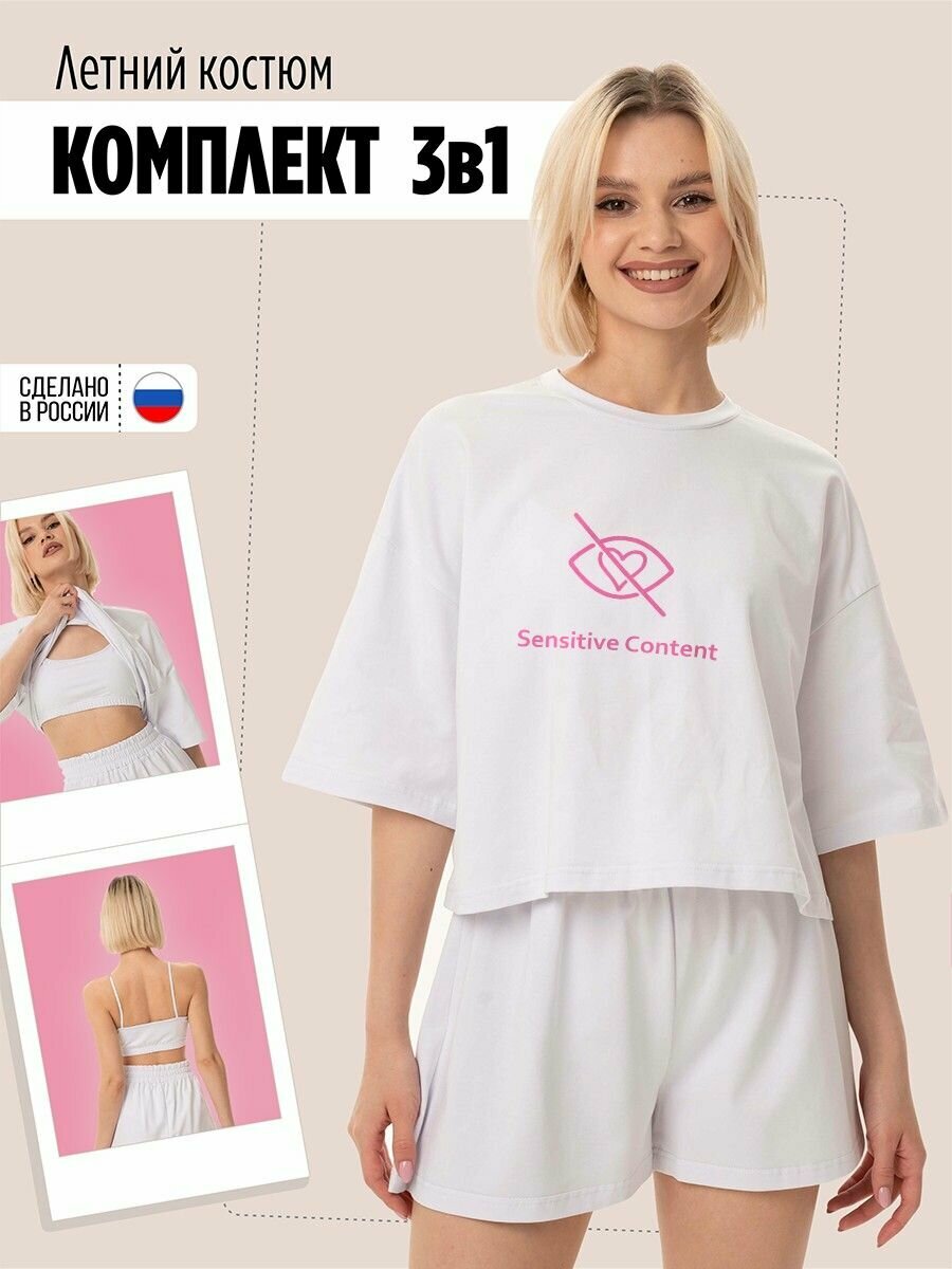 Комплект одежды Костюм тройка