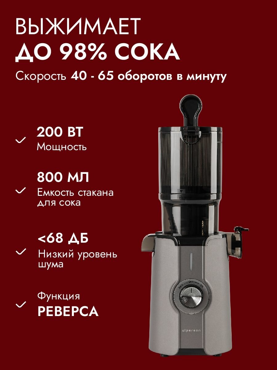 Соковыжималка — фото 1