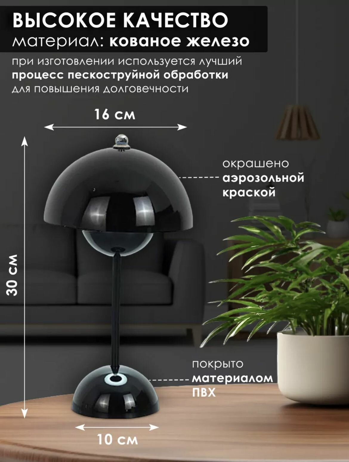 Лампа настольная Bauhaus / Светильник прикроватный гриб (Ростест) Черный