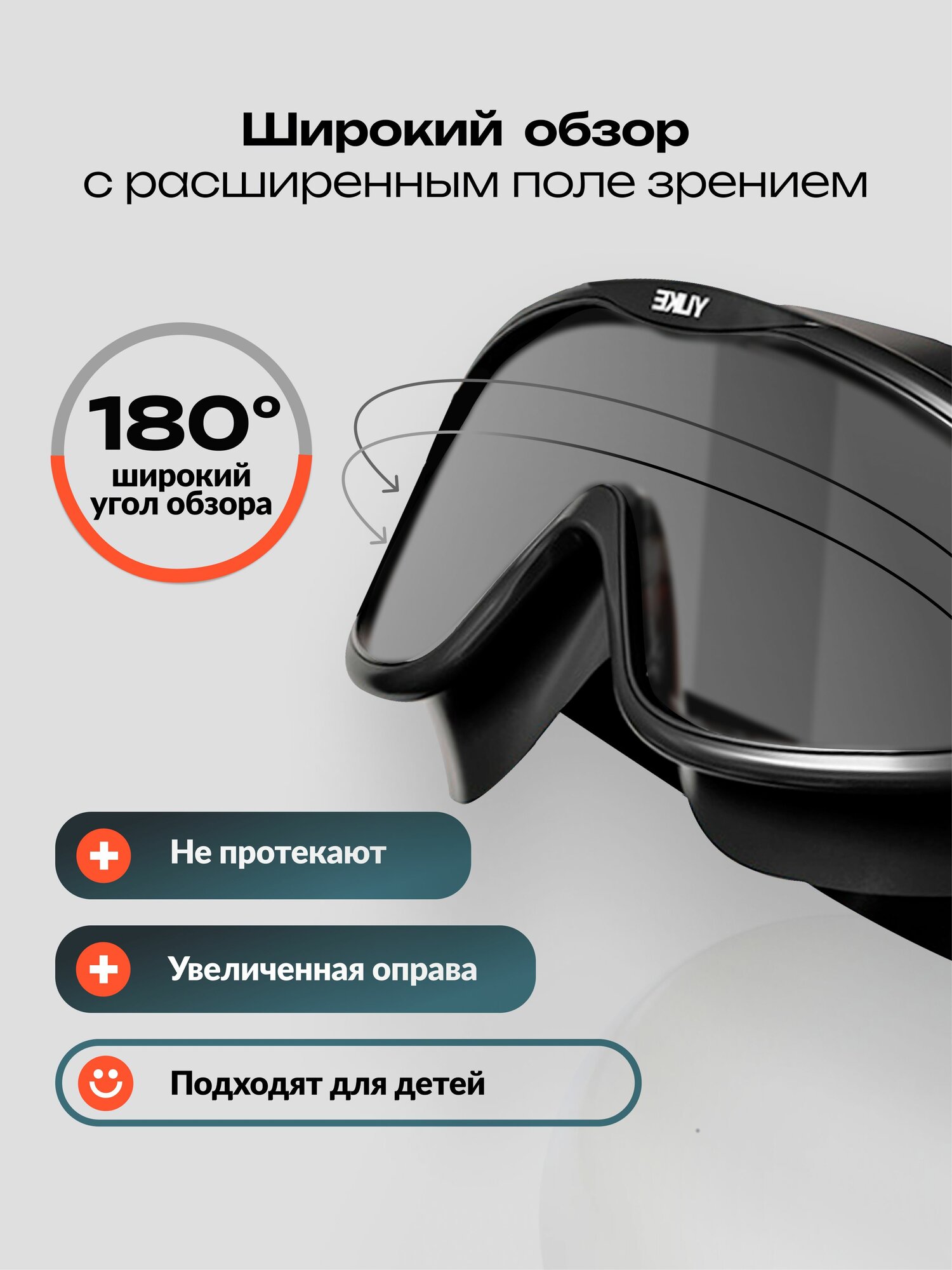 Очки для плавания — фото 1
