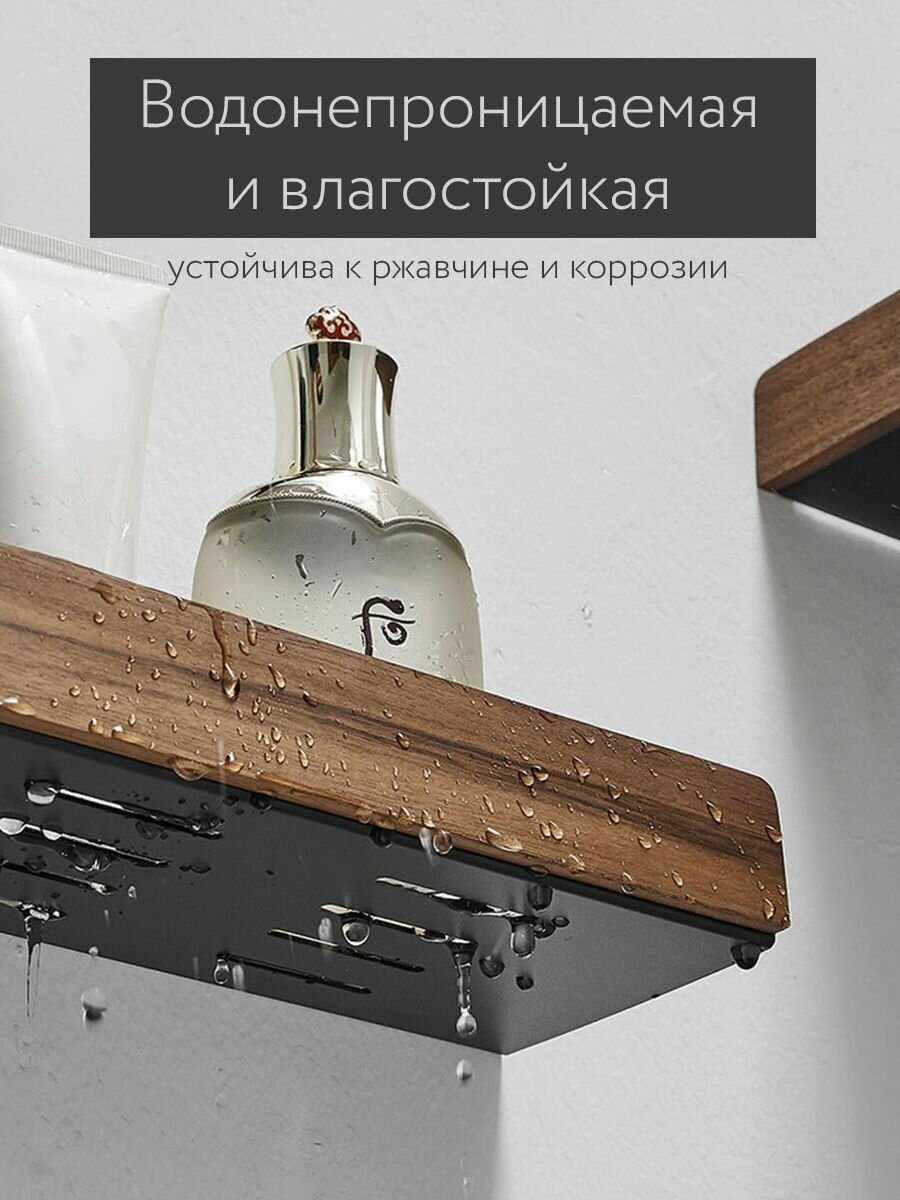 Полка для ванной комнаты