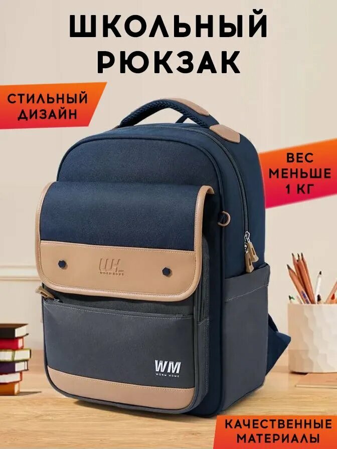 KNOW EASY-Рюкзак школьный ортопедический для Мальчика, 1 класс, легкий, вместительный, ранец для начальных классов.