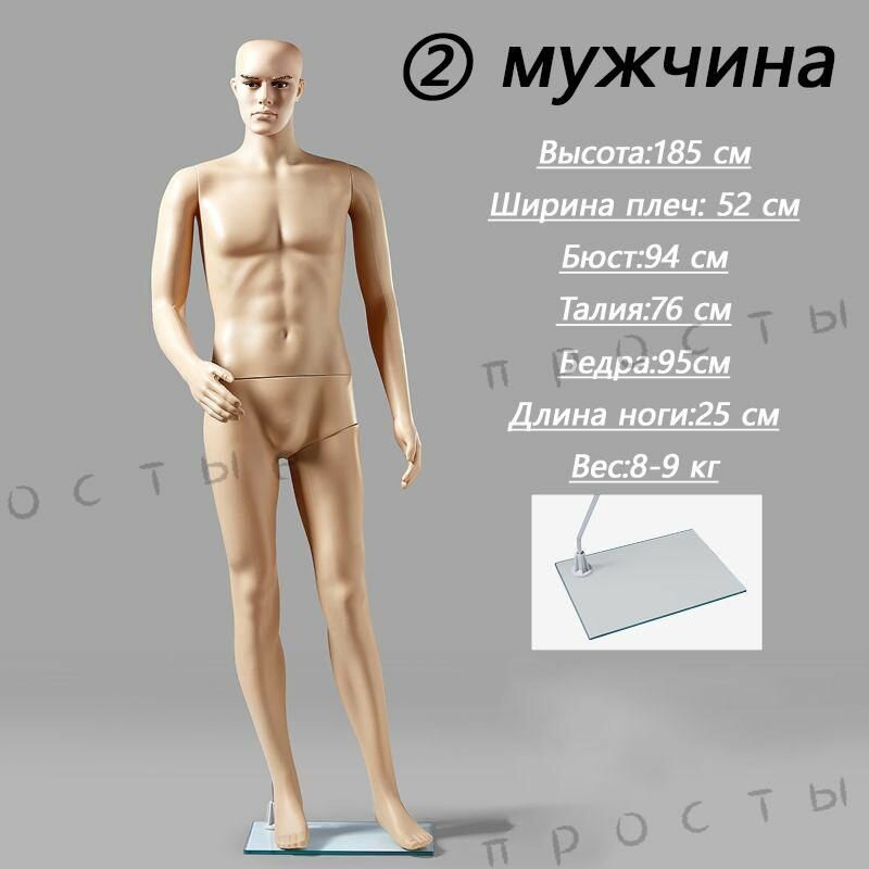 Натуралистичные манекены в полный рост