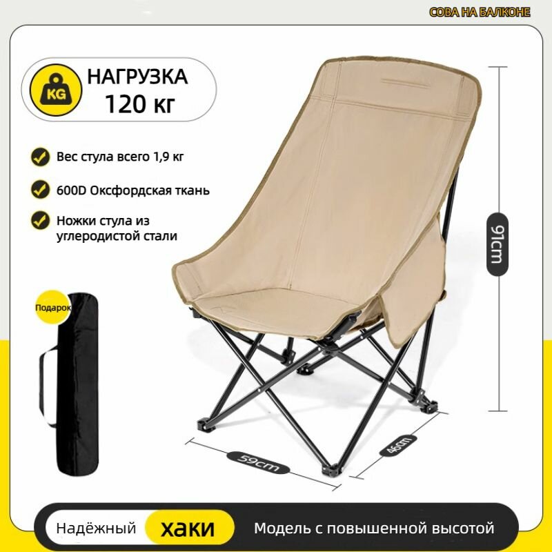 Стул складной туристический/Стул для туризма рыбалки пикника и отдыха/Снабжено портативной сумкой для хранения