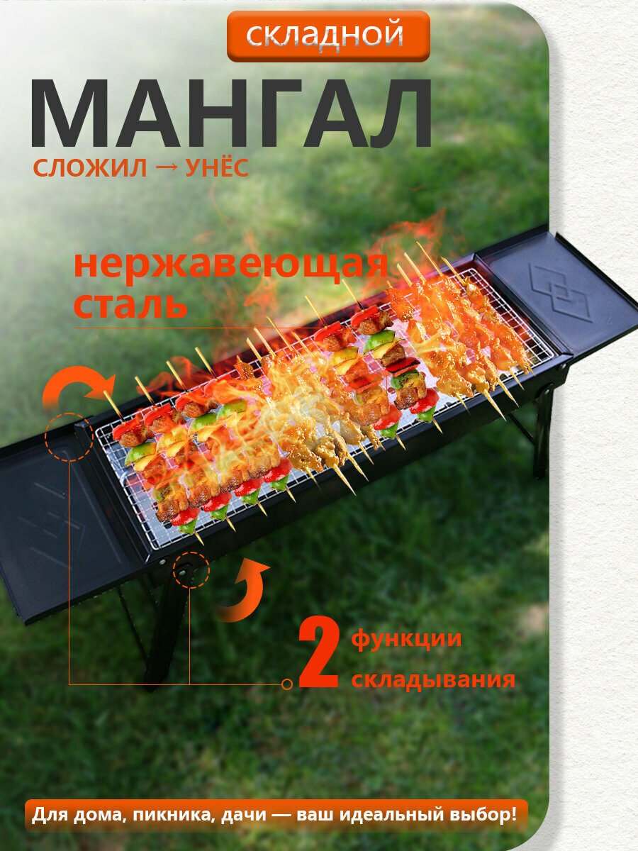Мангал "Travel", металлический, складной, черный, 88,5x22,5x32 см