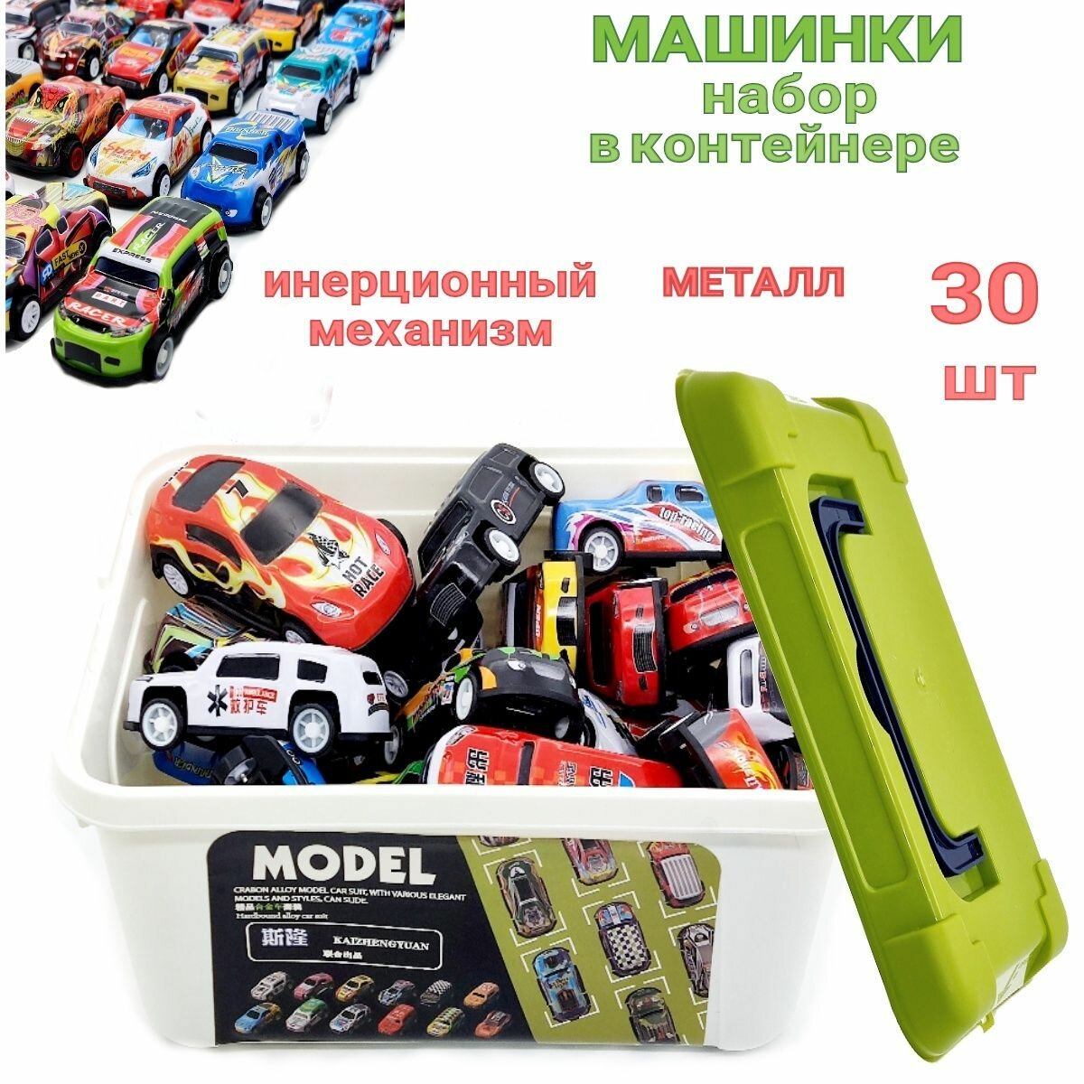 Машинка-2