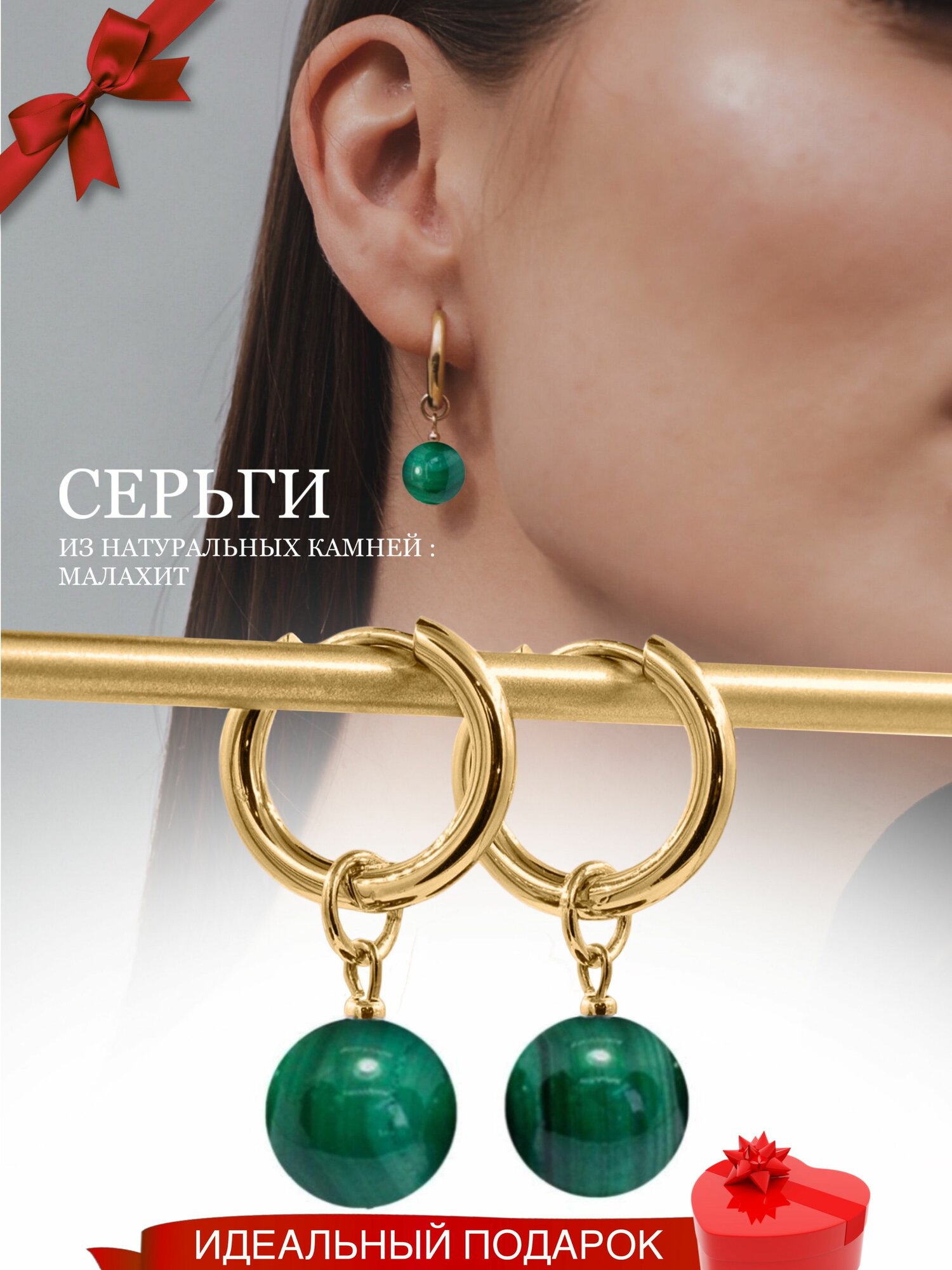 Серьги конго