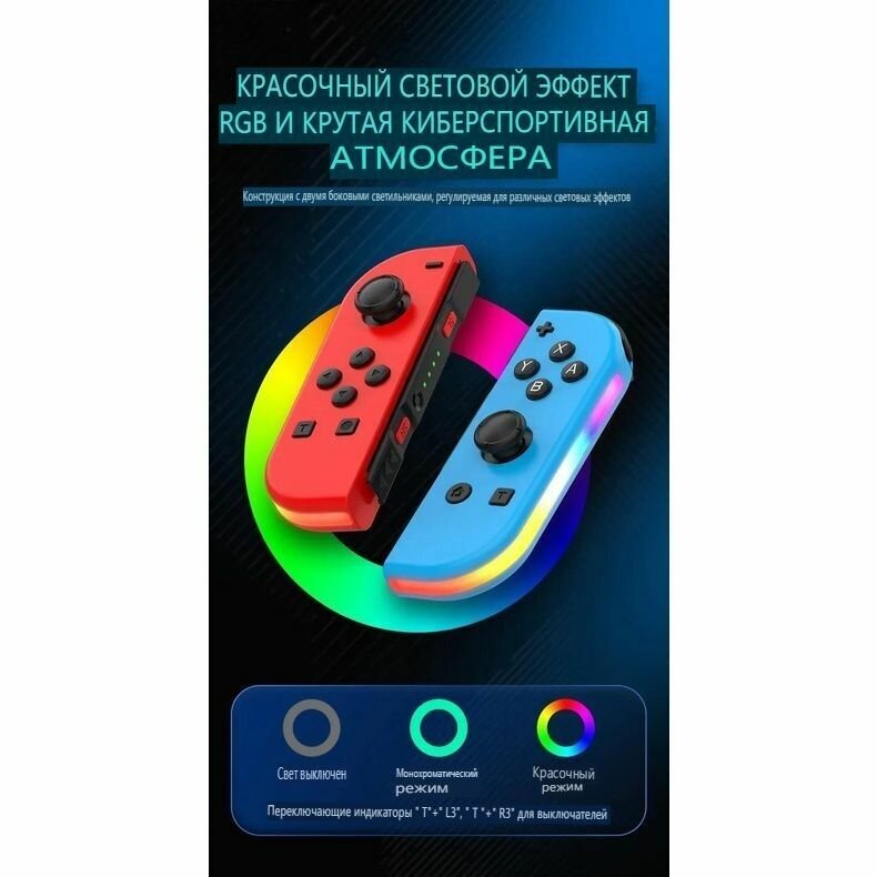 Для Nintendo Switch, Геймпады Джойкон для Нинтендо Свич, Switch joycon, Левый и правый игровые контроллеры