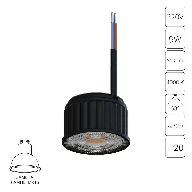 Светодиодный модуль ARTE Lamp A24190-4K