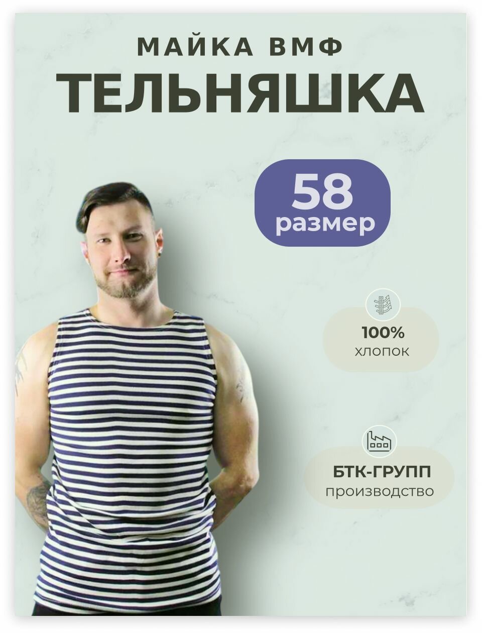 Майка спортивная