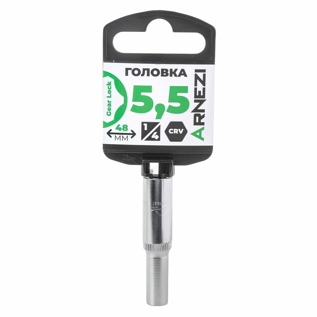Торцевая головка 1/4 Gear Lock 5.5 мм L 48 мм удлиненная R0030155 ARNEZI