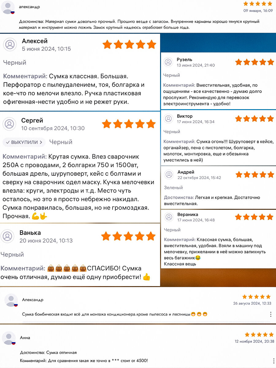 Сумка для инструментов — фото 1