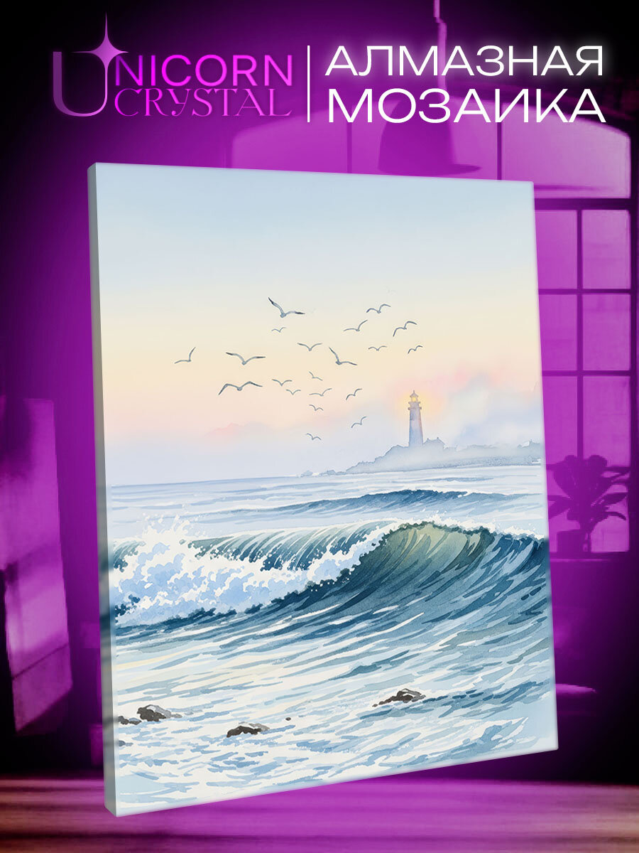 Алмазная мозаика Море