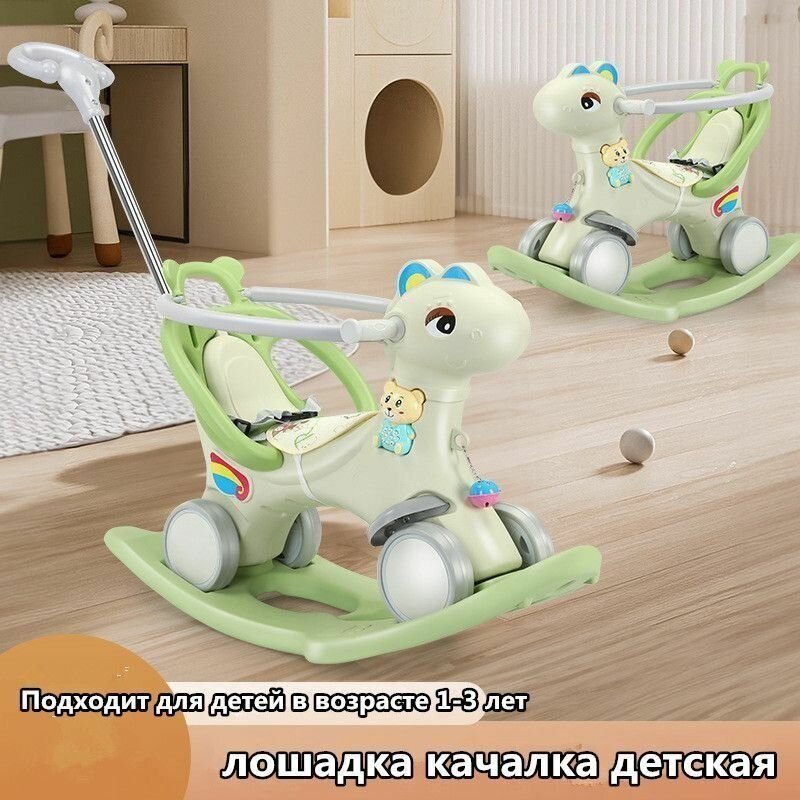 Качалка-каталка