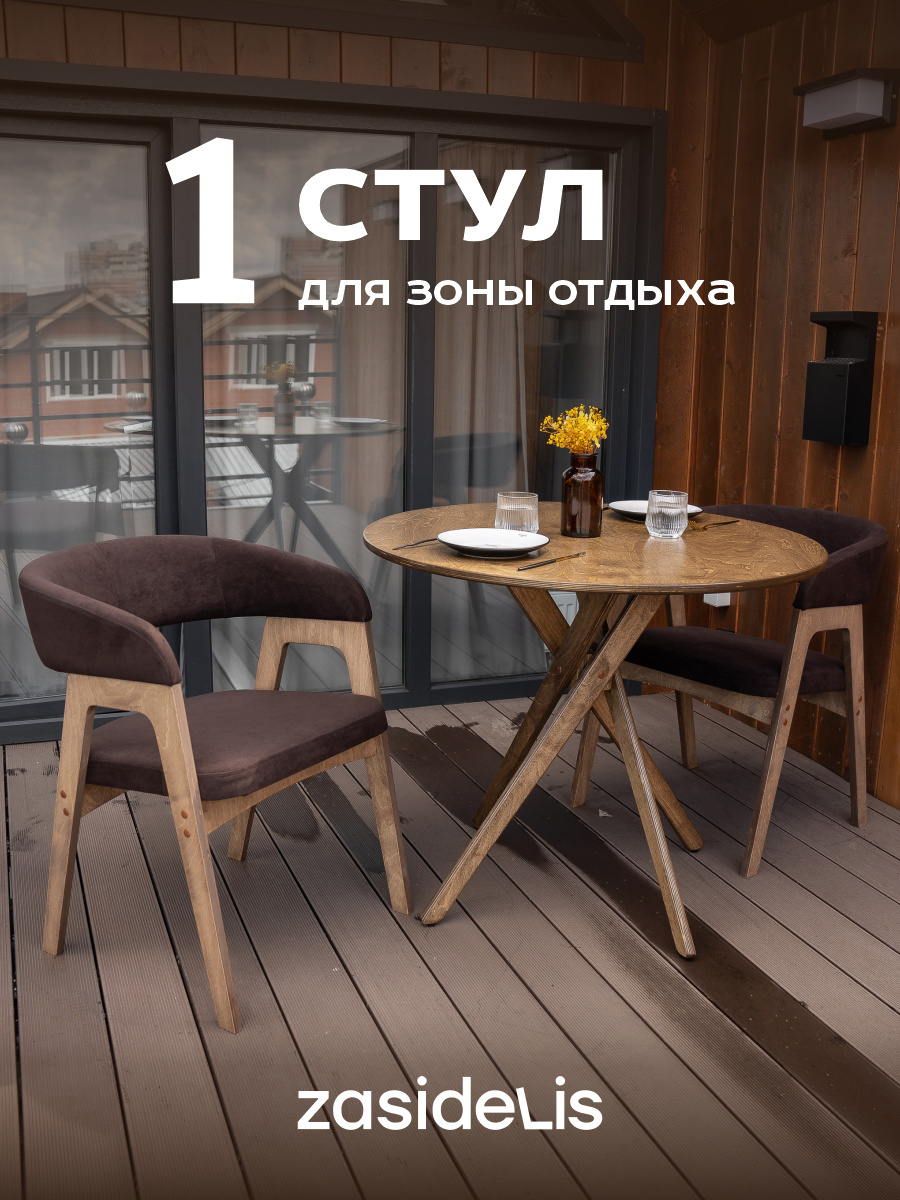 Стул мягкий 1 шт со спинкой для кухни, гостиной