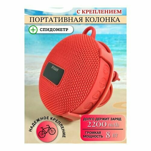 Колонка T019, для велосипеда, влагозащищенная, Bluetooth 5.0, 6 ч автономной работы