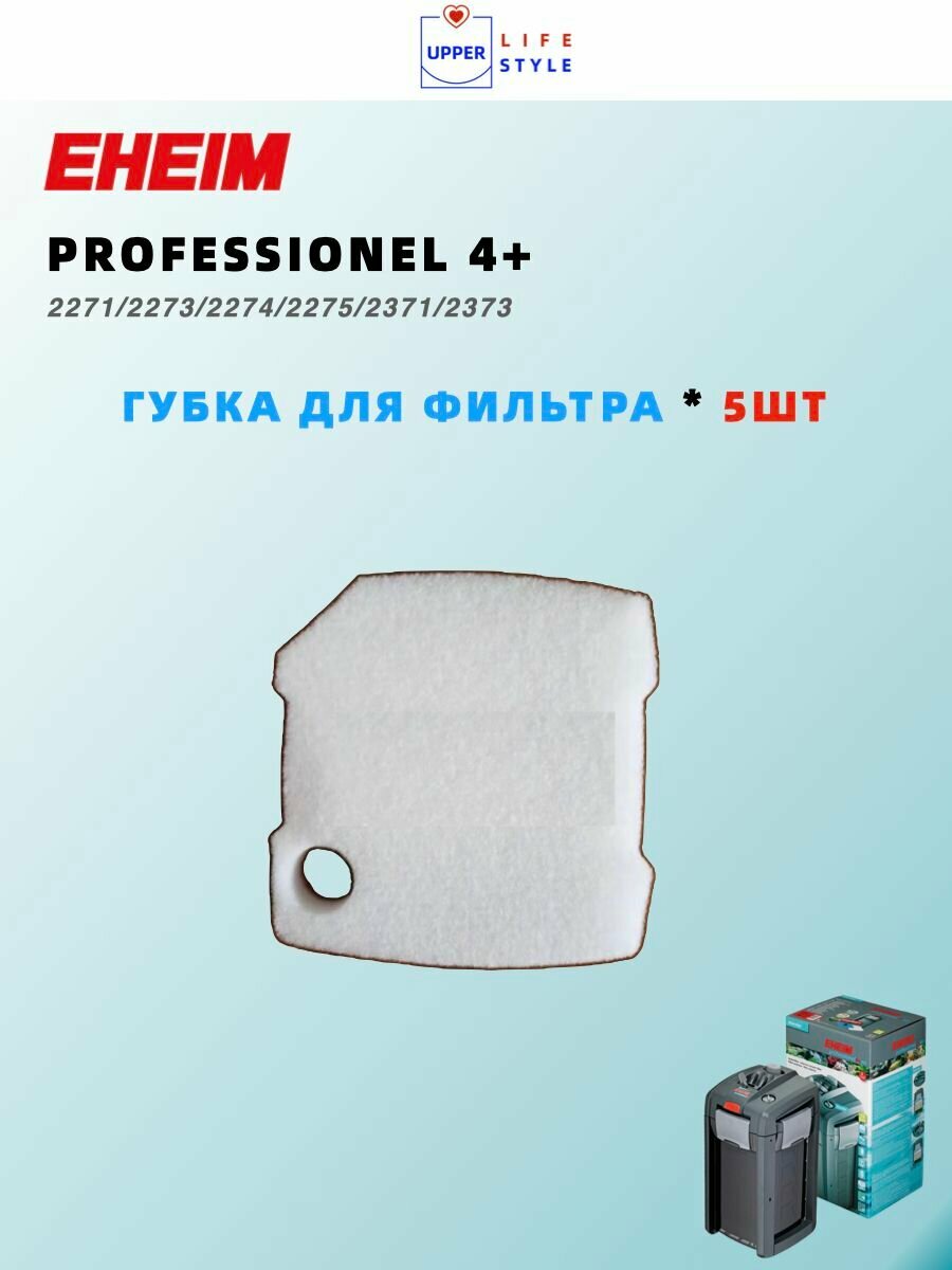 Наполнитель для аквариумного фильтра