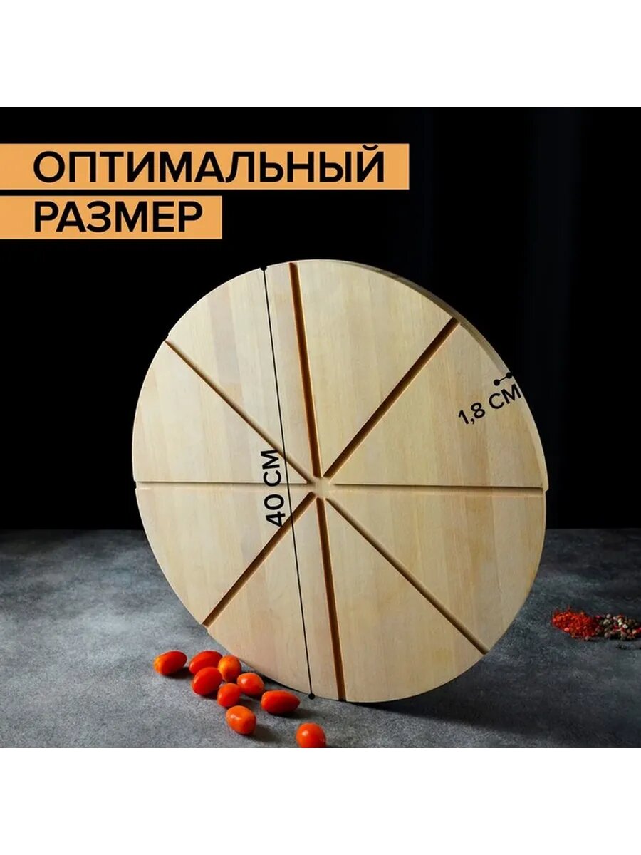 Круглая деревянная доска для пиццы с ручками