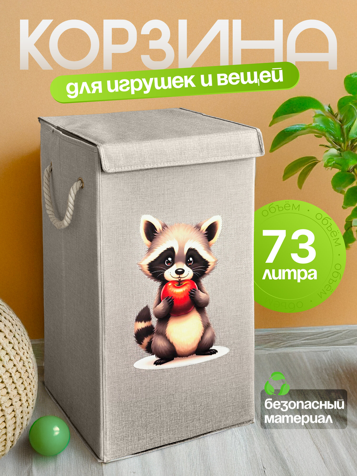 Корзина для хранения игрушек WELHOME складная, 60х35х35см, 73 литра, серая