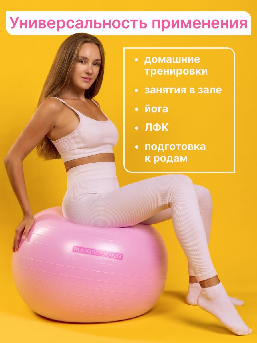 Фитбол, 65 см — фото 1