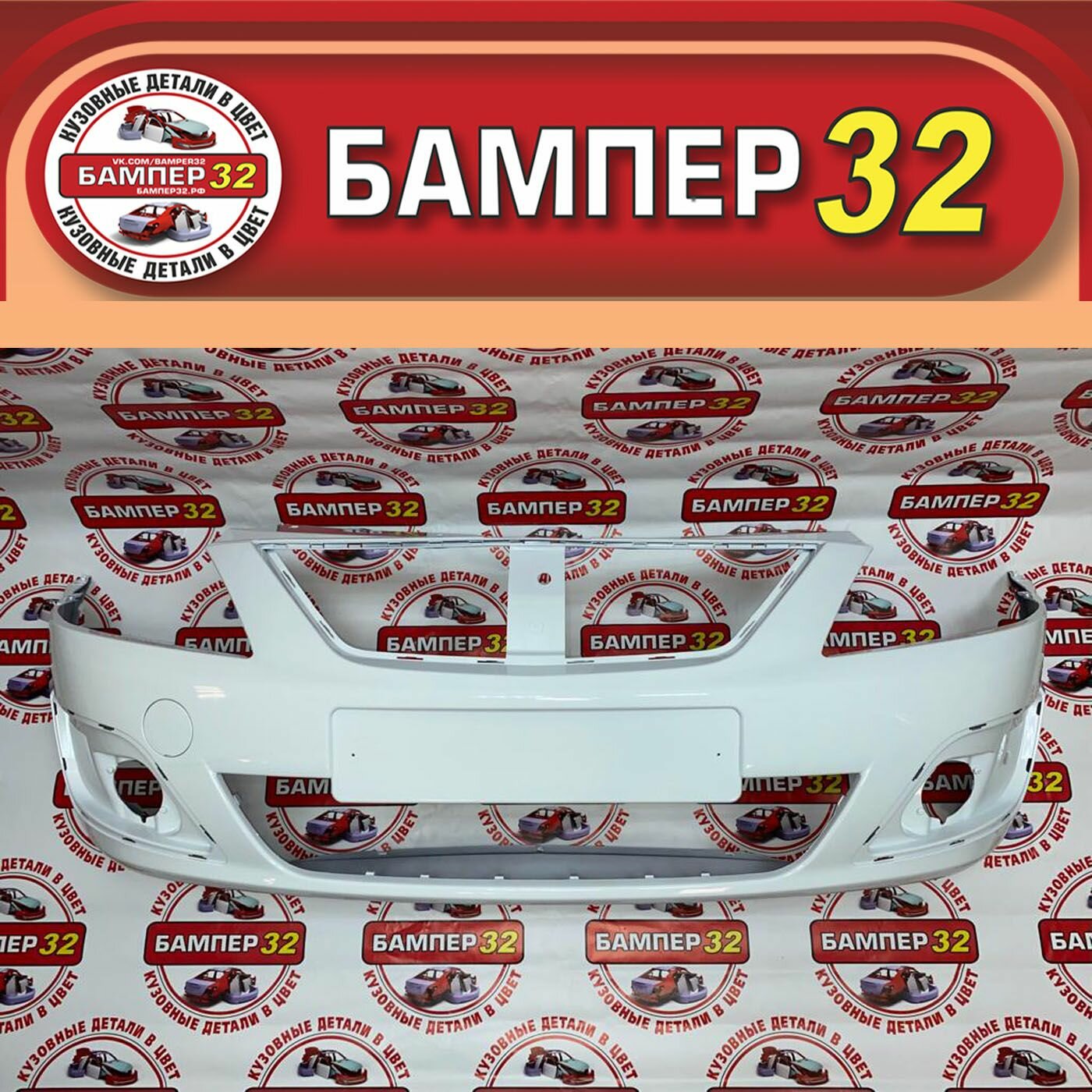 Бампер передний Ларгус, цвет Ледниковый