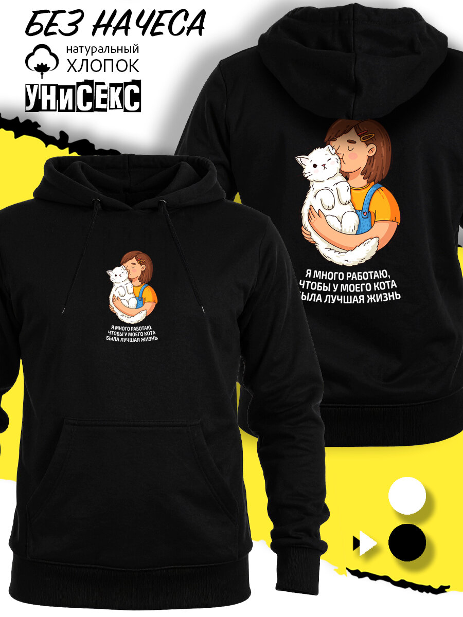 Худи Толстовка свитшот с девушкой и котом