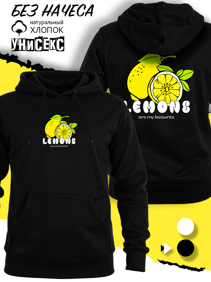 Худи Толстовка свитшот лимоны lemons