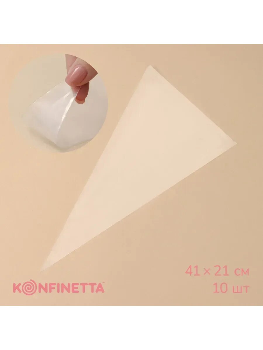 Кондитерские мешки