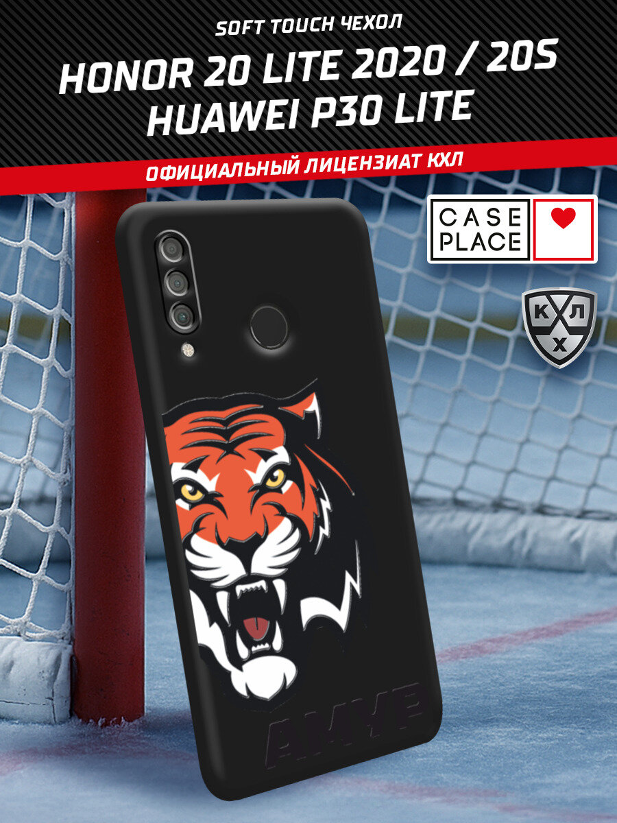 Чехол на Huawei P30 Lite/Honor 20S/20 Lite 2020 / Хуавей P30 Lite с принтом "КХЛ Амур половина тигра"