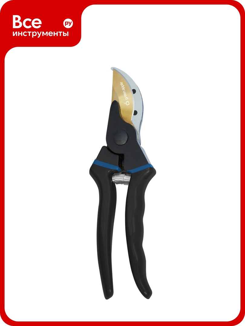 Плоскостной секатор GREEN APPLE Дача Б0044344, с углублениями для пальцев обеспечивает