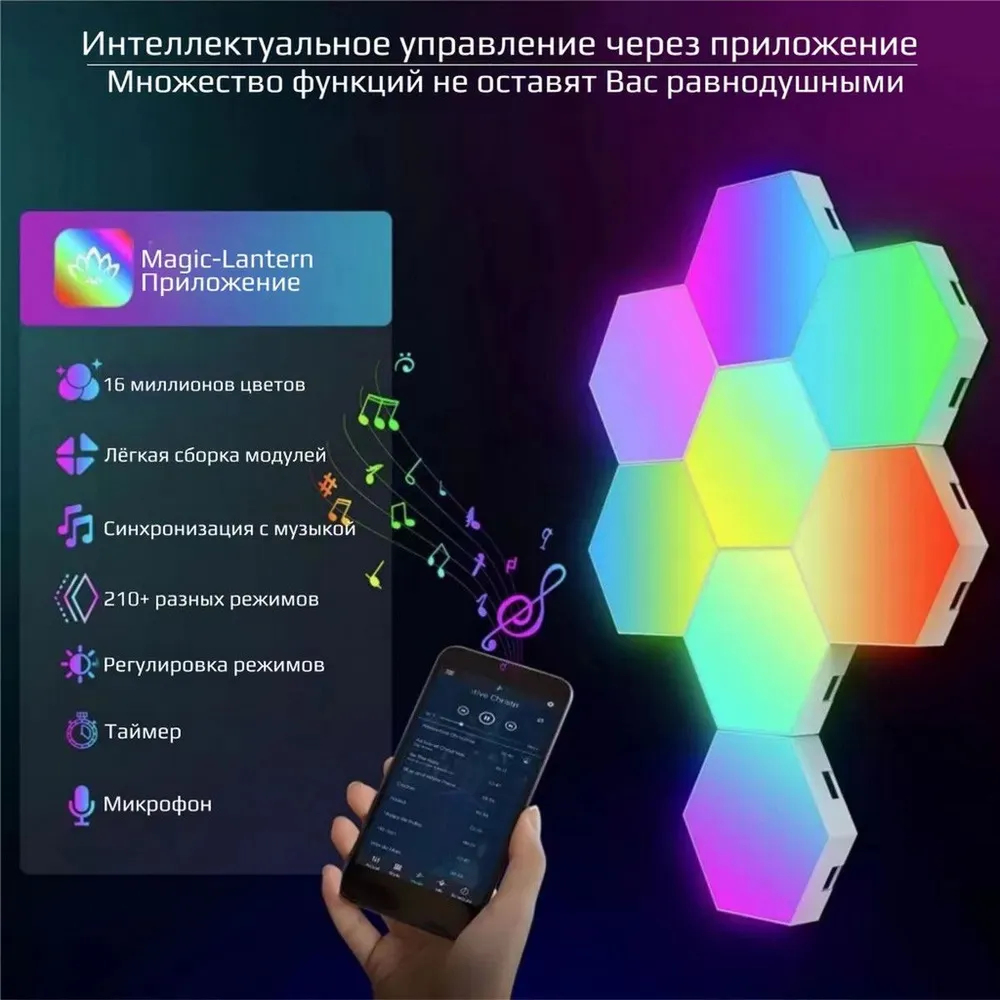 Шестиугольный светильник, LED, Bluetooth, пульт дистанционного управления，10 настенных светильников — фото 1