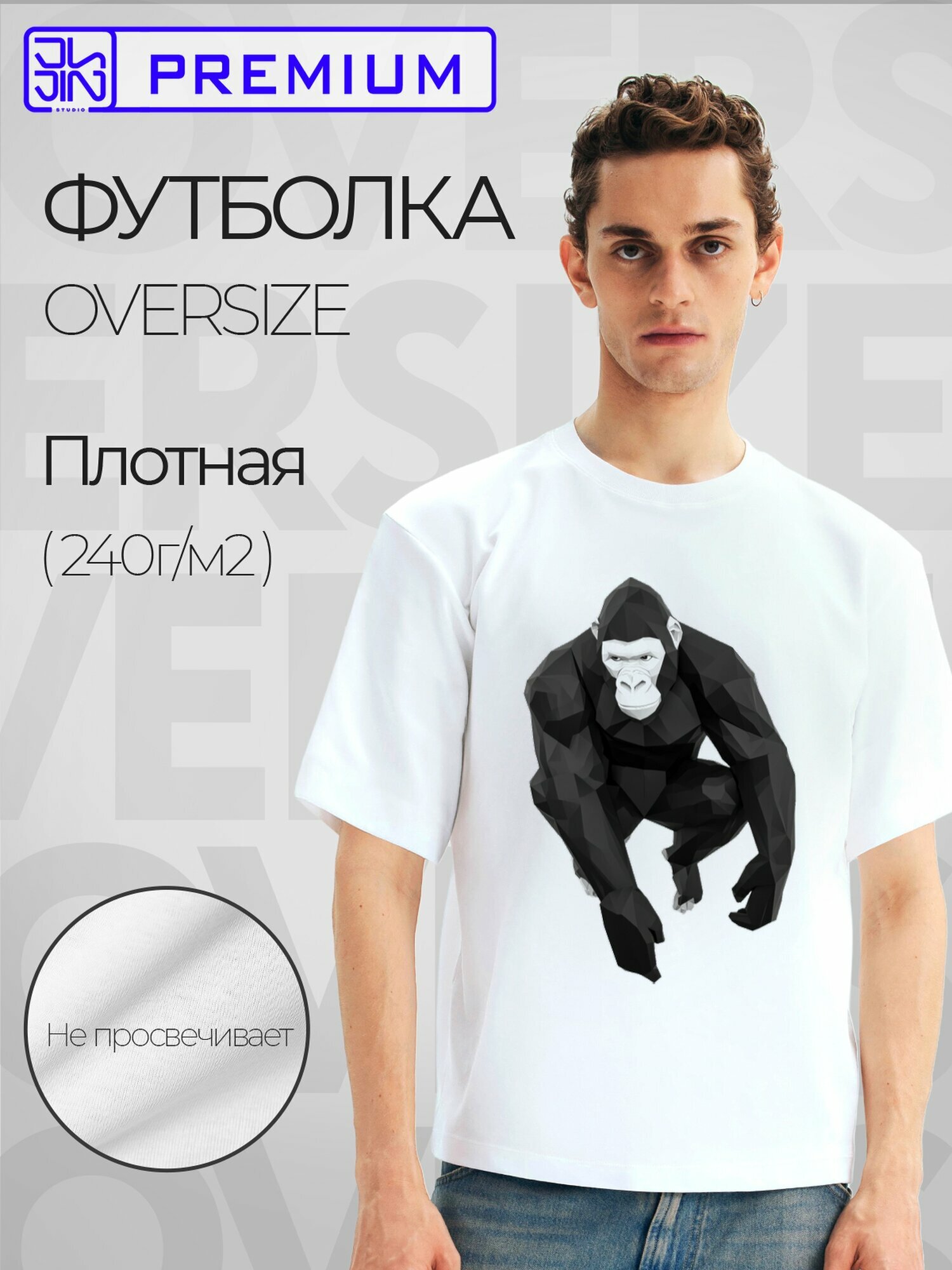 Футболка мужская белая оверсайз из премиального мягкого плотного хлопка с прикольным рисунком Агрессивная черно-белая горилла в геометрическом стиле low poly из черных полигонов