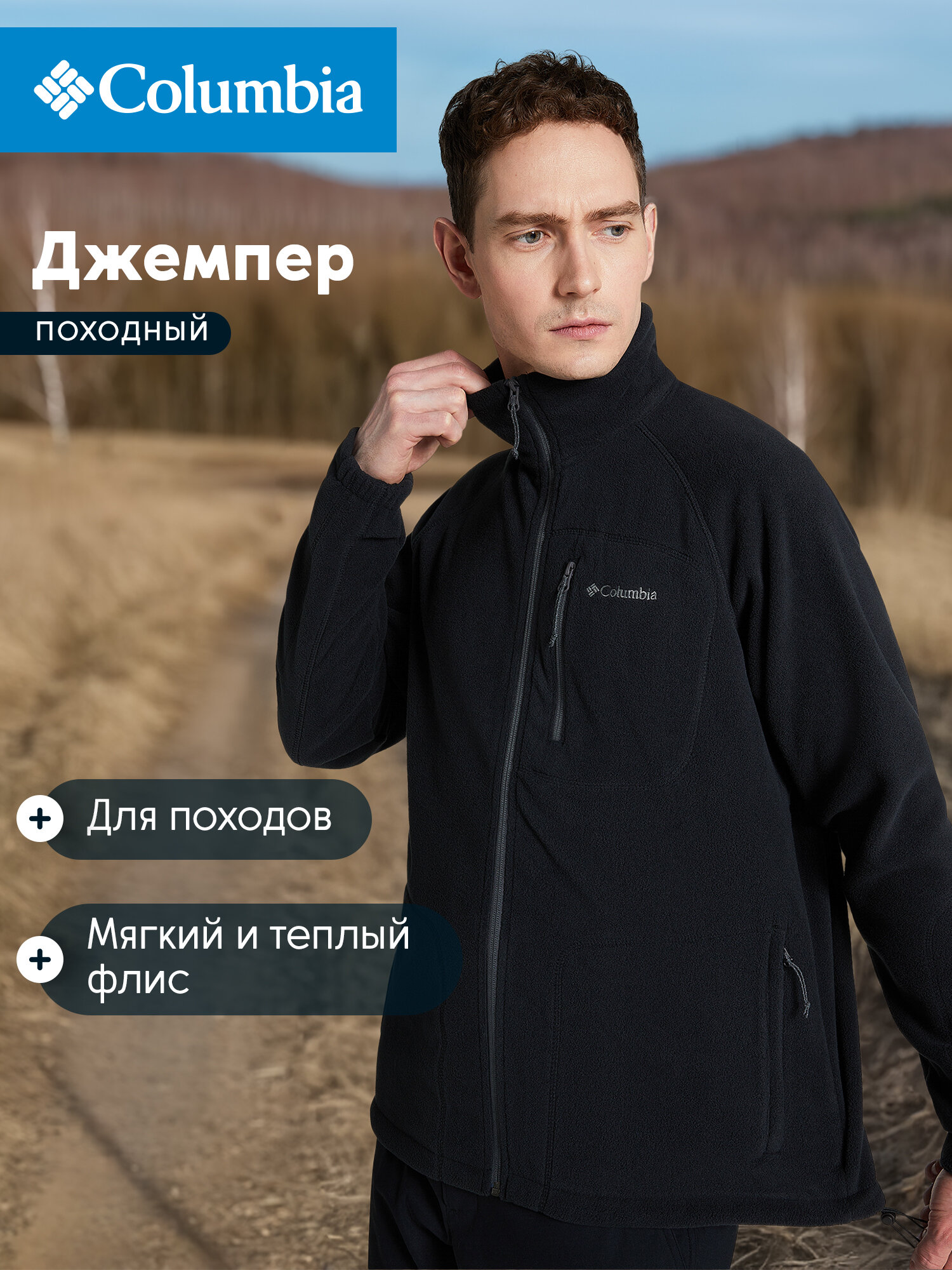 Джемпер Fast Trek™ II Full Zip Fleece