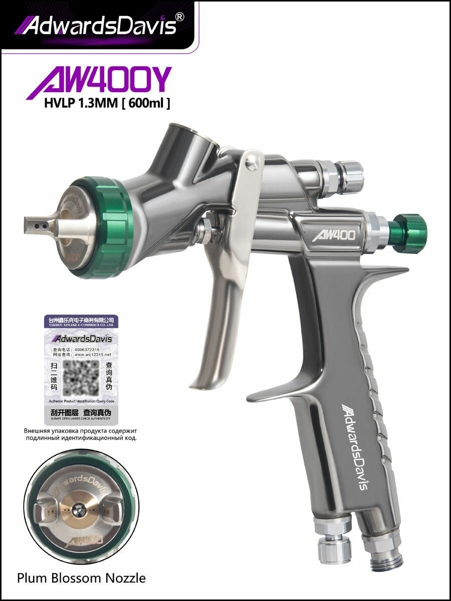 Аэрозольный пневматический краскораспылитель 1,3 мм W400 Adwardsdavis эксклюзивный