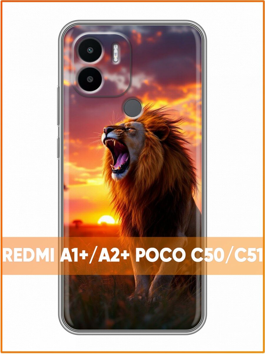 Чехол для Xiaomi Redmi A1+, Redmi A2+, Poco C51, Сяоми Редми А1+, Редми А2+, Поко С51