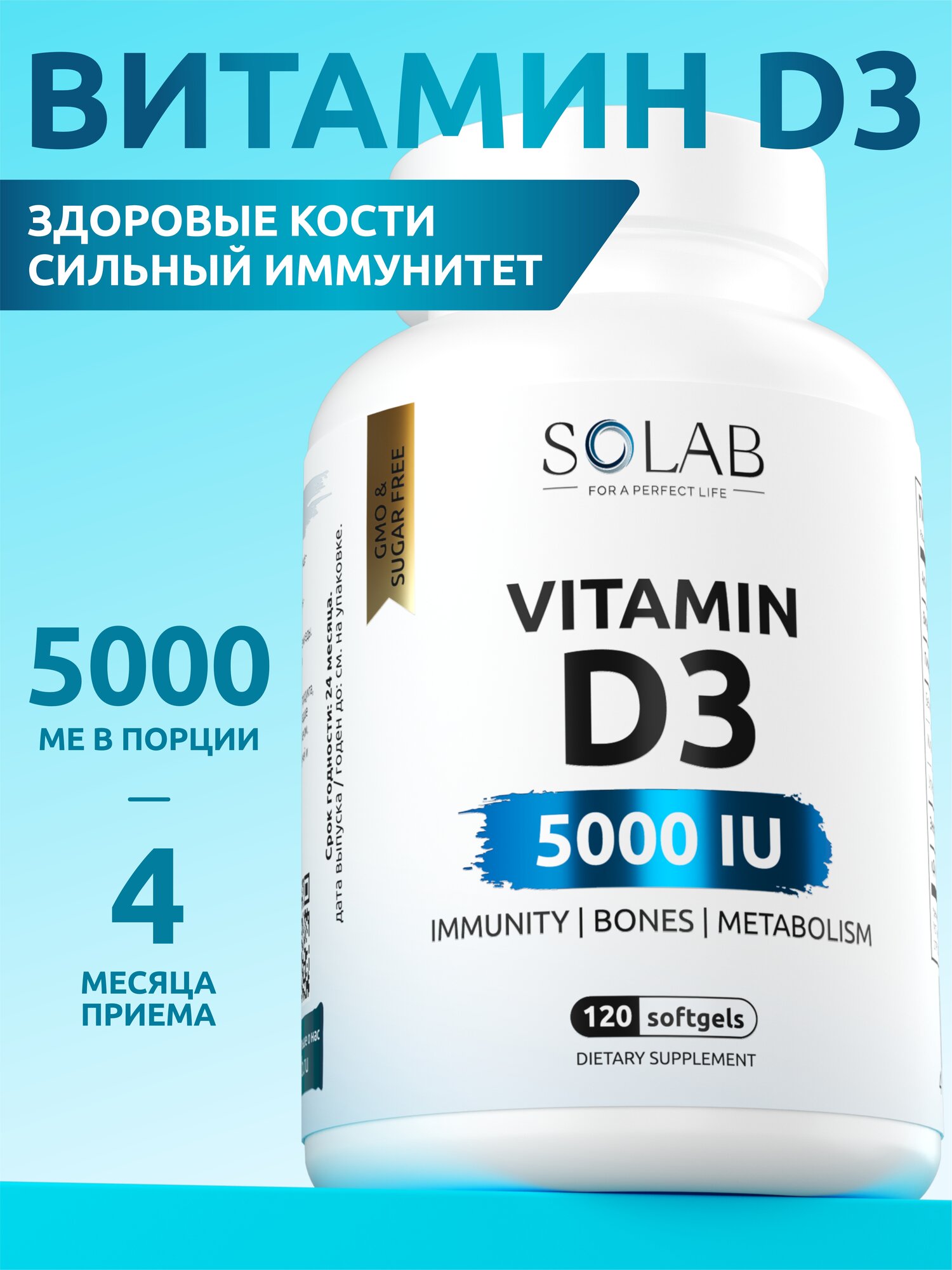 SOLAB Витамин D3 5000 ME 120 капсул, холекальциферол для иммунитета, для женщин, мужчин