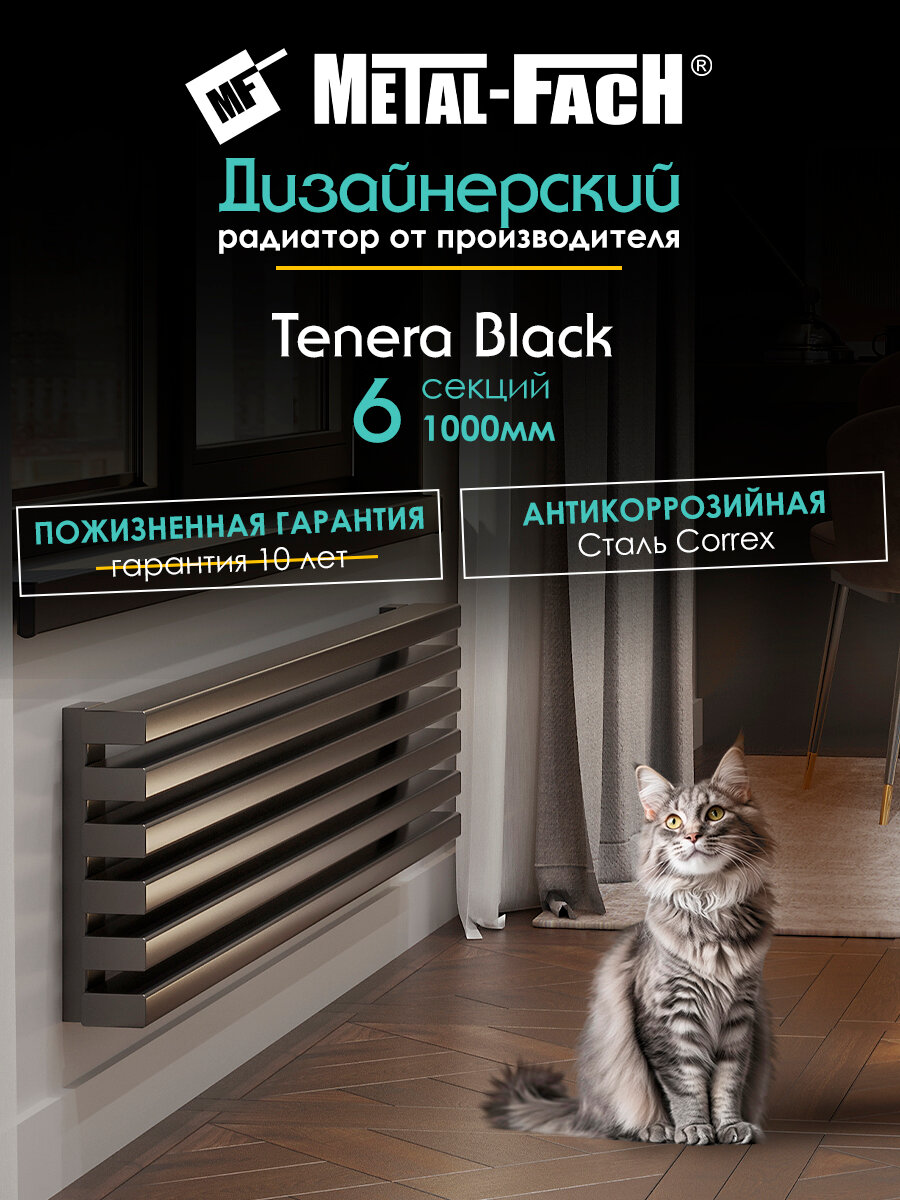 Горизонтальный радиатор отопления 60х30 с шириной 1000 мм, 6 секций с нижним правым подключением, черный