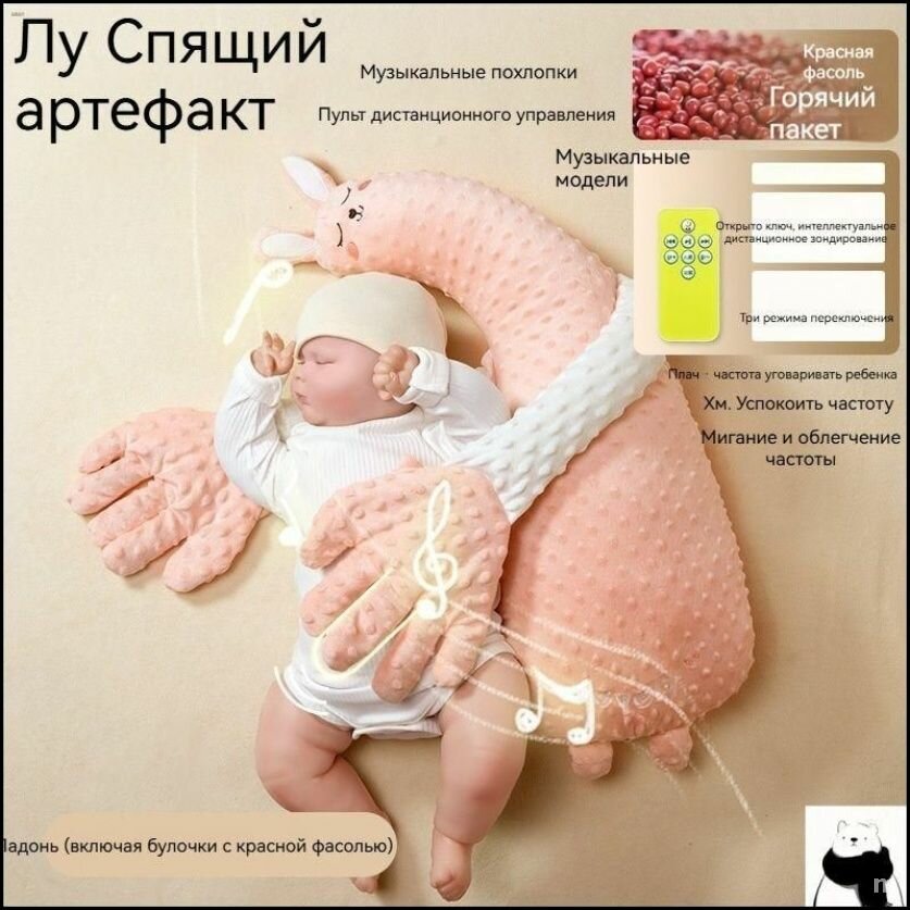 Умиротворяющая колыбельная для новорожденных с премиум давлением, размер 65x25x16 см