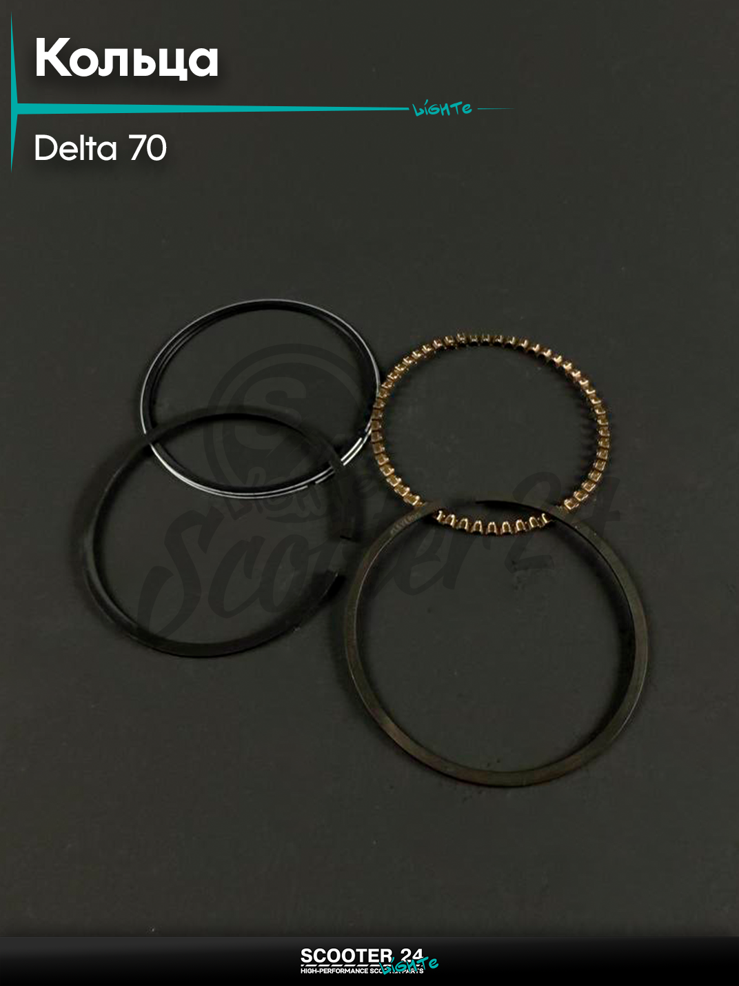 Кольца комплект на мопед и мотоцикл DELTA / Дельта 70 кубов 47.0 STD