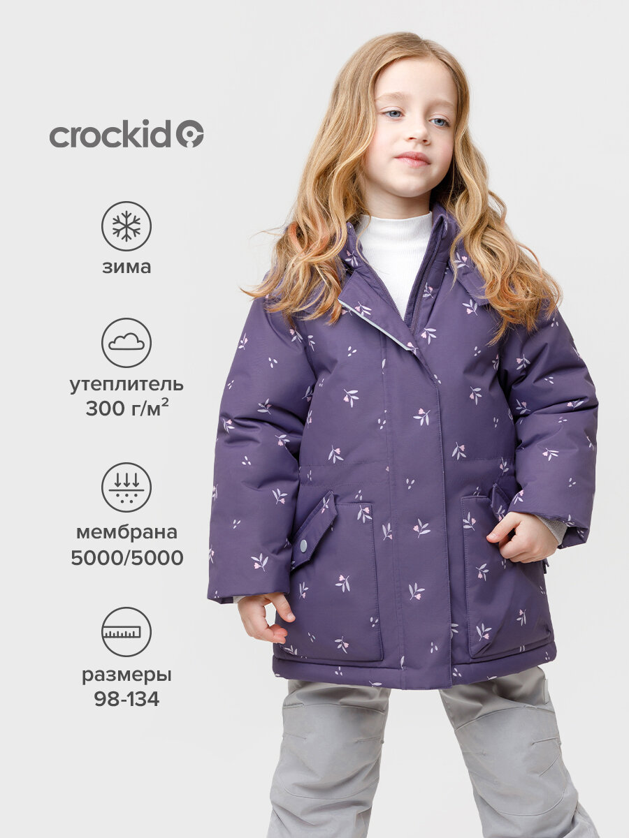 Куртка ВК 38120/н/4 ГР