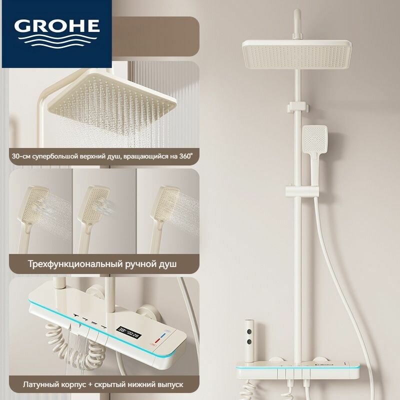 GROHE Light Luxury Home Простой душевой набор для ванной комнаты