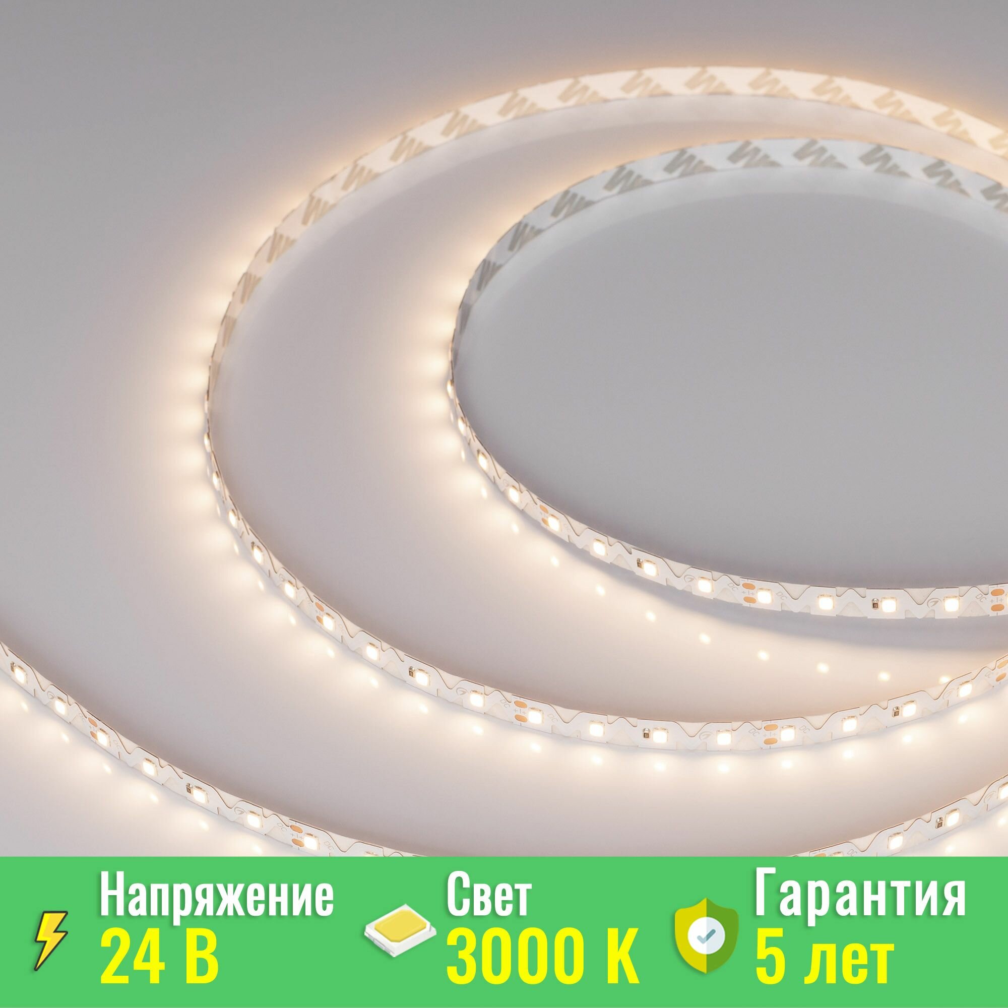 Лента светодиодная RZ-A80-8mm 24V Warm3000 (8 W/m, IP20, 2835, 5m) (Arlight, -) 046015