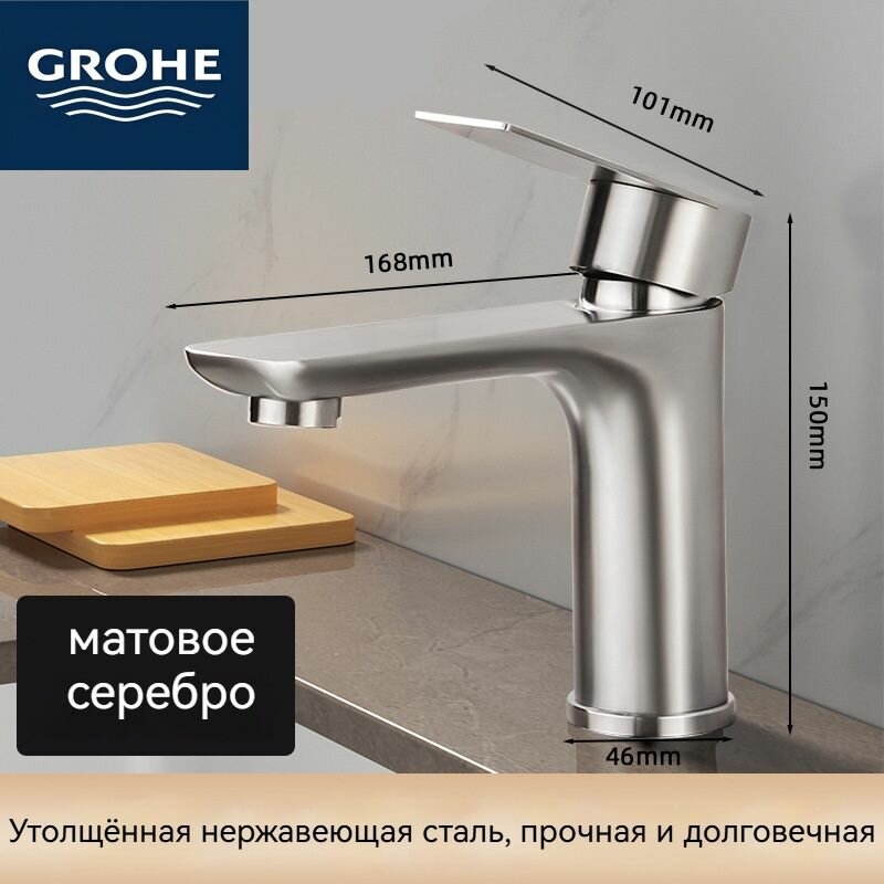 Смесители Grohe, смесители для умывальника для дома, смесители для раковины с горячей и холодной водой