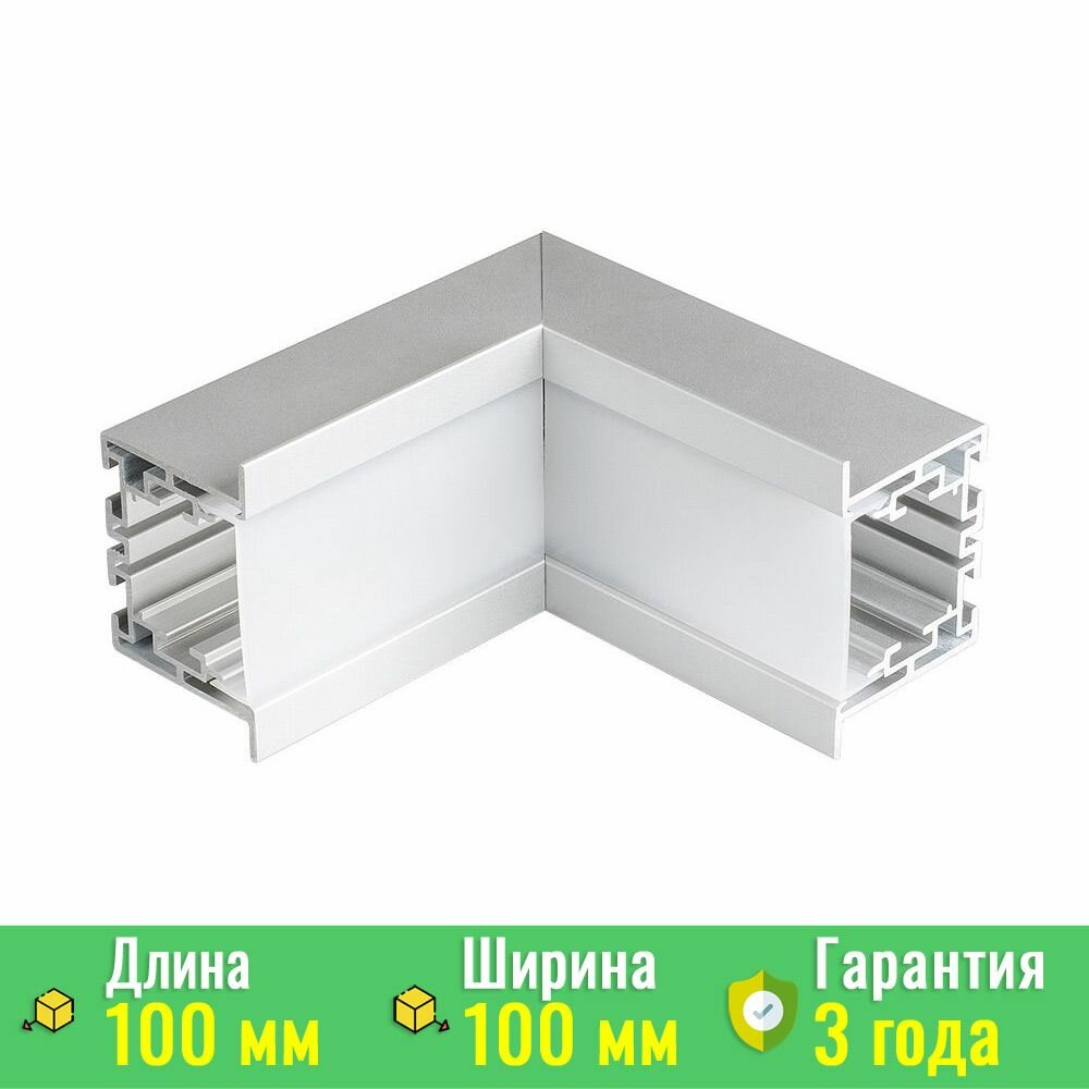Угол S2-LINIA55-F-L90N внутренний (ARL, Металл) Arlight 021273