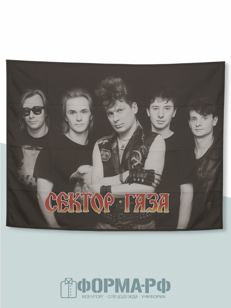 Флаг с принтом группа Сектор газа