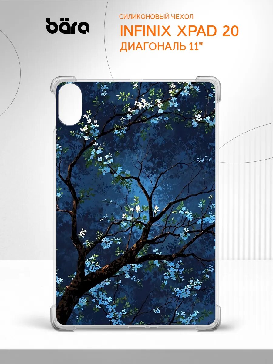 Чехол для планшета на Infinix Xpad 20, Инфиникс ИксПад 20, защитный, с картинкой